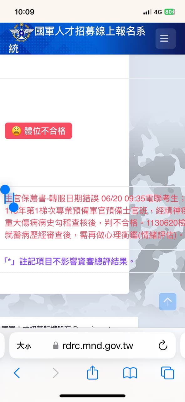發問 專軍 軍旅板 Dcard