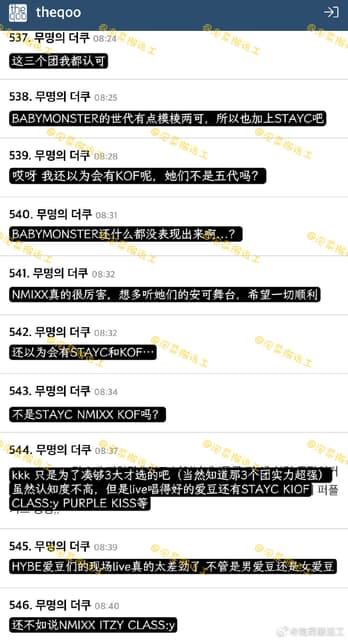 #分享 【theqoo】四代女愛豆Live最強的三個團：NMIXX、BABYMONSTER、aespa - B117 留言 | Dcard