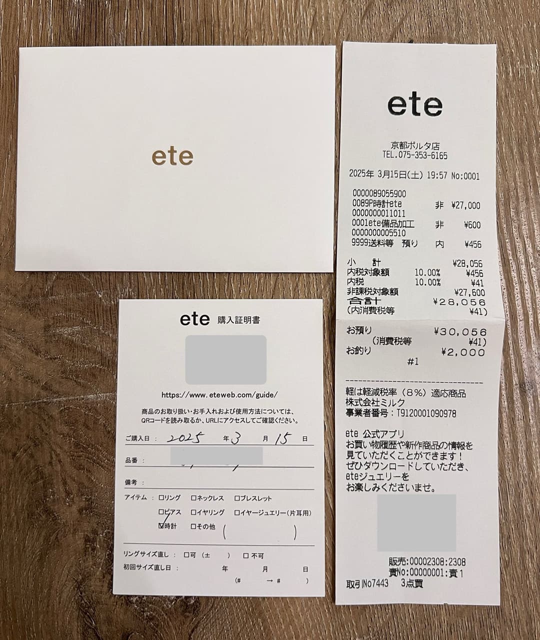 日本京都購入 金子眼鏡、ete手錶 - 日本旅遊板 | Dcard