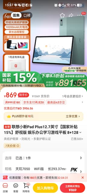 京東大額折扣券 - 一起京東剁手手 (@f310) | Dcard