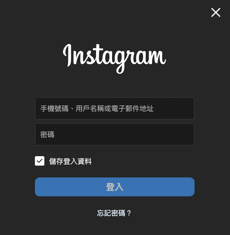 電腦版IG無法切換帳號以及同步 - 3C板 | Dcard