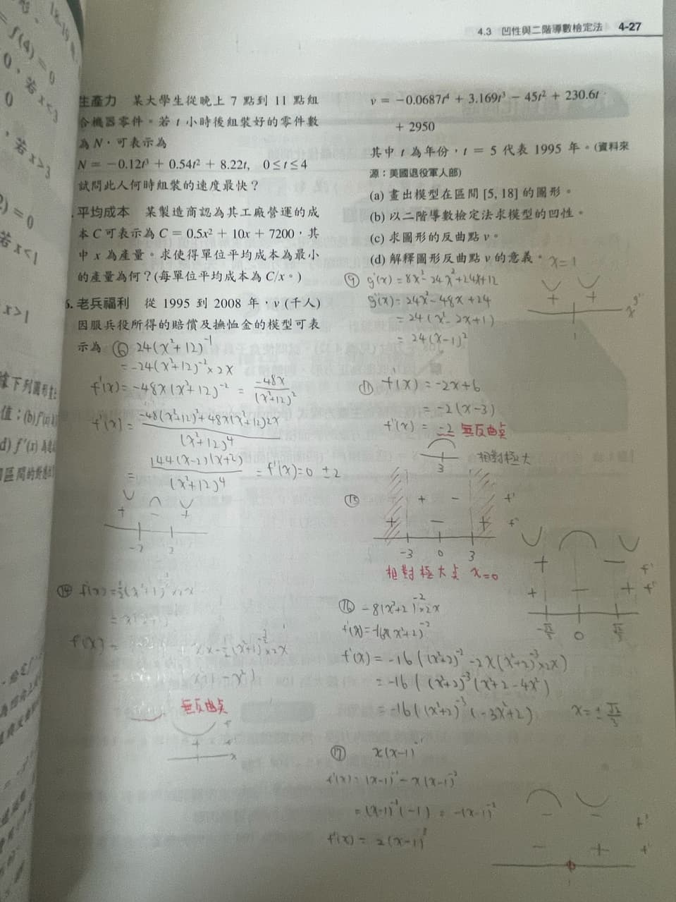 售 二手書 微積分課本 Ron Larson 9e（含解答） - 高雄大學板 | Dcard