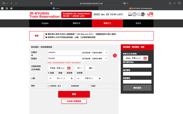 #獨旅日記 福岡｜JR PASS 北九州＆由布院之森/SONIC音速號/鹿兒島本線搭乘指南 - 日本旅遊板 | Dcard