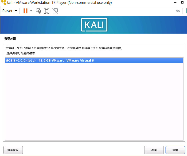 作業系統(Linux)第二堂課(安裝虛擬機及Linux詳細版) - 無名小卒 (@jameswim) | Dcard