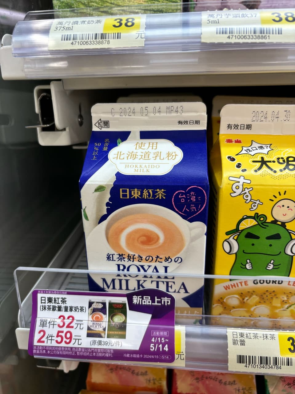 #小七 711日東紅茶皇家奶茶 - 超商板 | Dcard