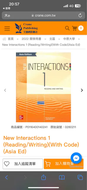 徵 大一英文初級課本 東吳大學板 Dcard