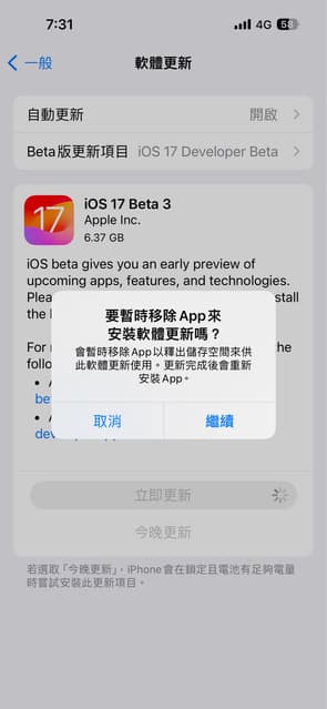 #iPhone #問ios17 beta - Apple板 | Dcard