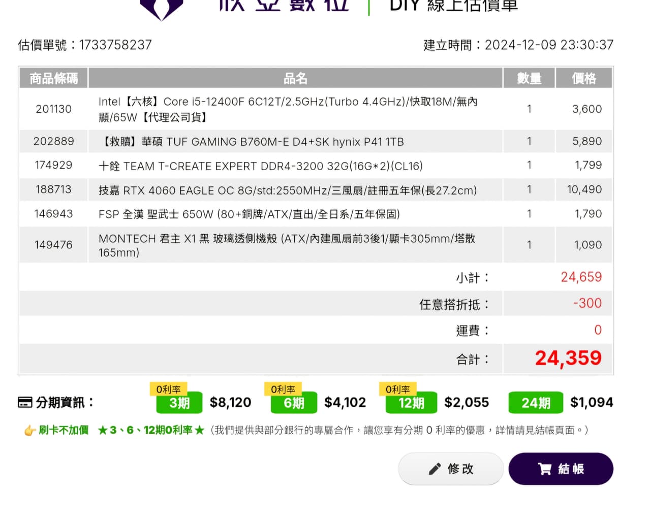 4060主機菜單 - 3C板 | Dcard