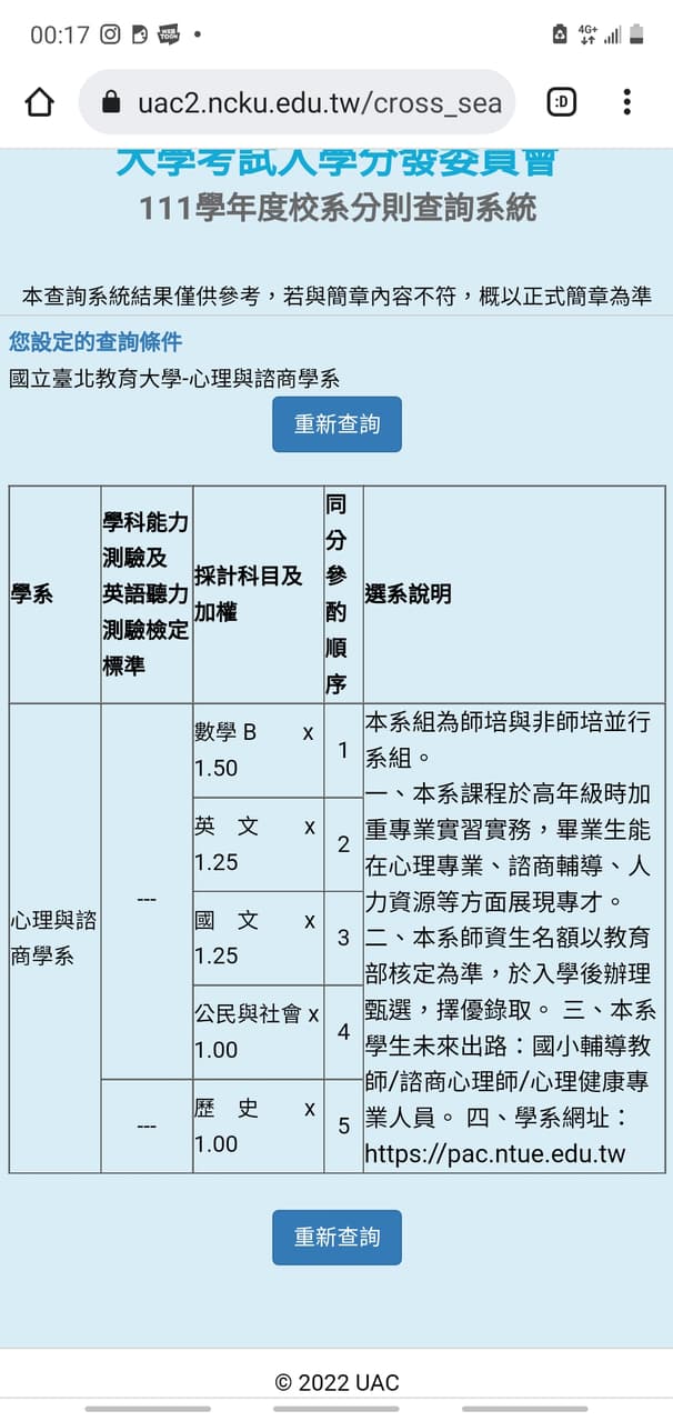 問 這樣分科可行嗎 升大學考試板 Dcard