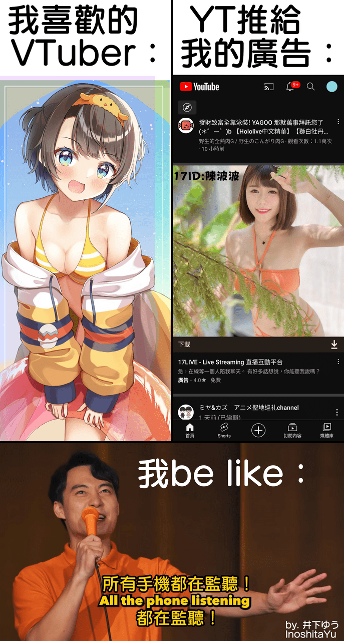 #梗圖 都在監聽！！（附圖源 - VTuber板 | Dcard