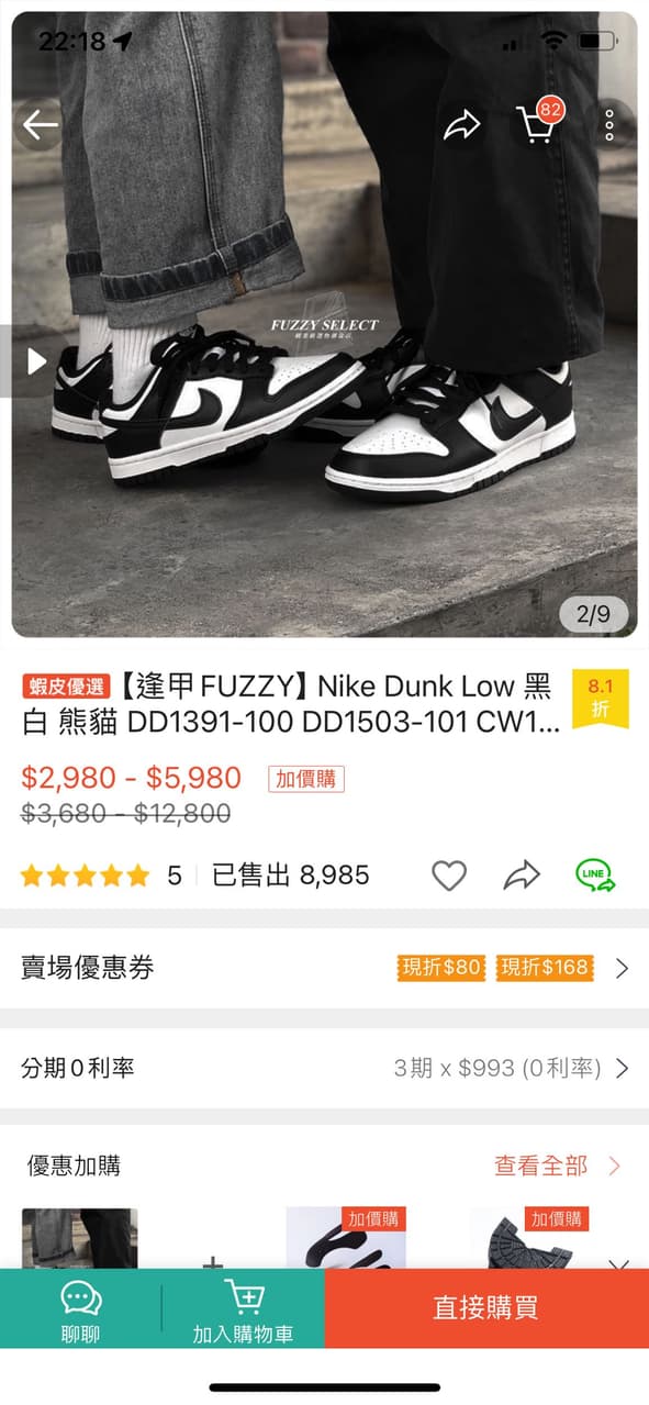 #發問 NIKE Dunk選擇障礙 - 球鞋板 | Dcard