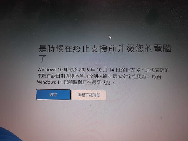 WIN11真的不得不更新了嗎 - 3C板 | Dcard
