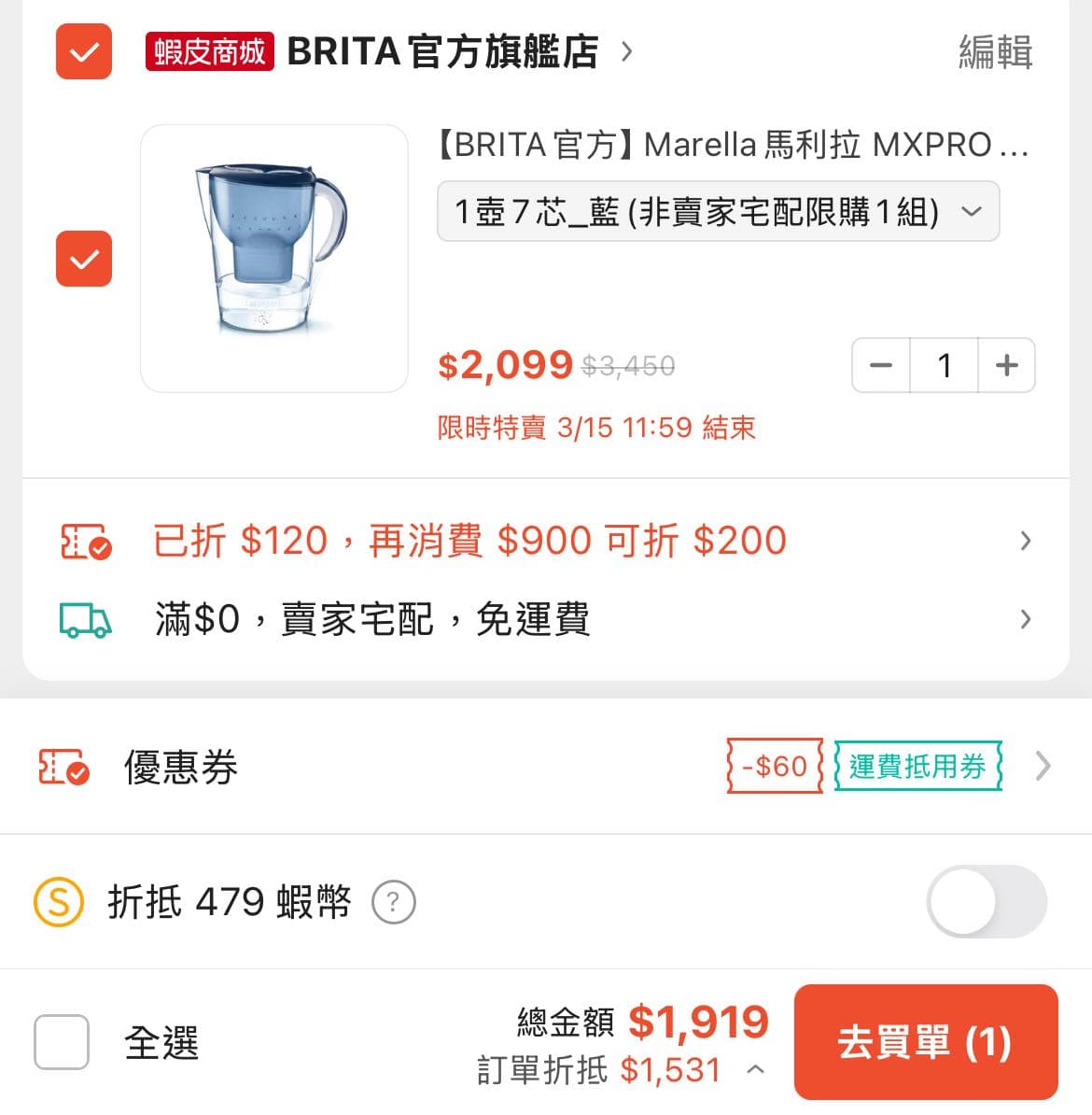 #情報🔎BRITA Marella馬利拉 MXPRO濾水壺+6入MXPRO去水垢濾芯(共7芯) 限時特價🔥2099元🔥店內券現折120‼️ - Jamie (@johnlonewu) | Dcard