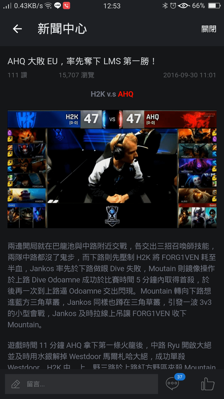 #LOL. ahq 大敗 EU 就是爽 #更，ahq大敗😭 - 遊戲板 | Dcard