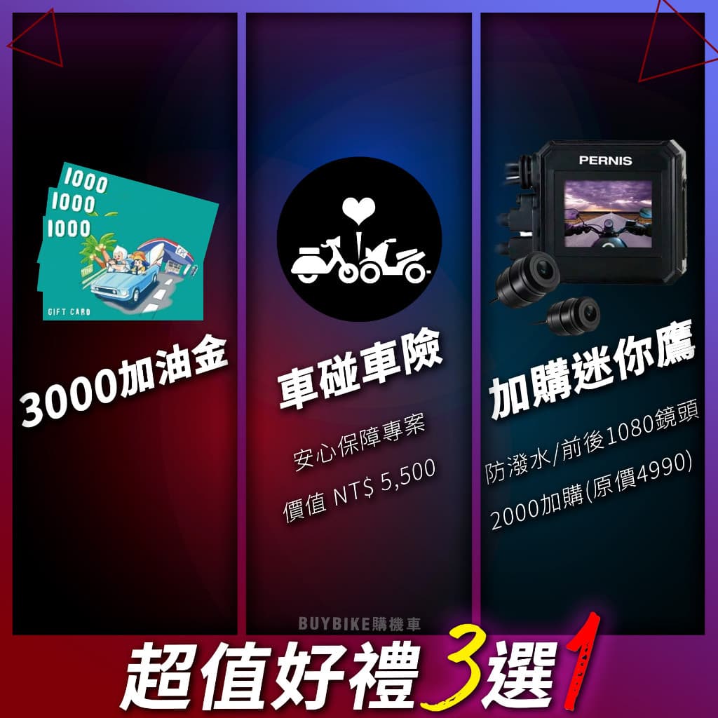 【機車推薦】Dcard/PTT網友推爆5款熱門125機車評比，汰舊換新補助、信用卡分期全攻略 - DoReMi (@eleganru) | Dcard