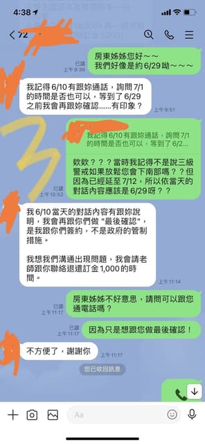 不友善的租屋經驗 - B47 留言 | Dcard