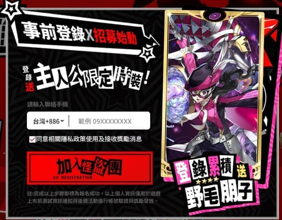 #情報 P5X女神異聞錄：夜幕魅影CB終於來啦！ - 遊戲板 | Dcard