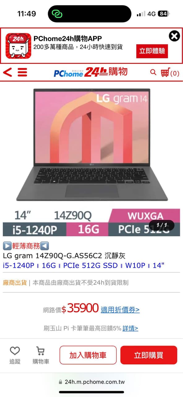 #請益 LG gram 14Z90Q v.s. HP Pavilion Plus 14-eh1030TU - 3C板 | Dcard