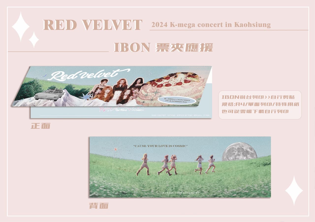 #分享 #拼盤應援 Red Velvet ibon票夾 - Red Velvet板 | Dcard