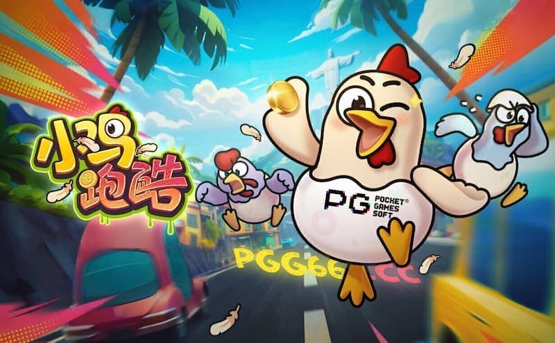 反應力大考驗！ PG Game《小雞跑酷》體驗刺激的生存冒險！ - 閒聊板 | Dcard