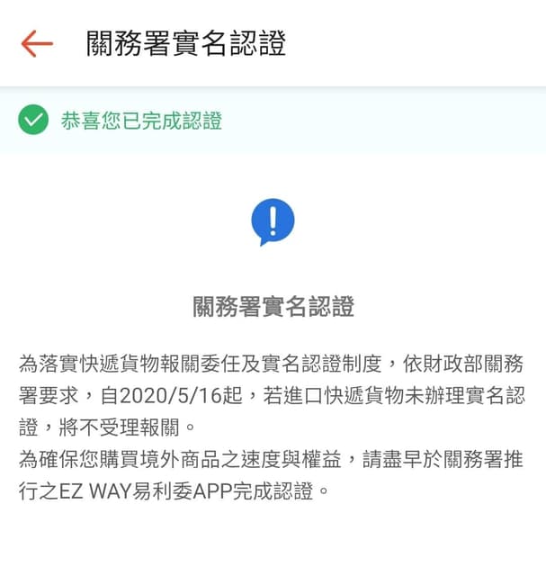 ez way 蝦皮 - 網路購物板 | Dcard
