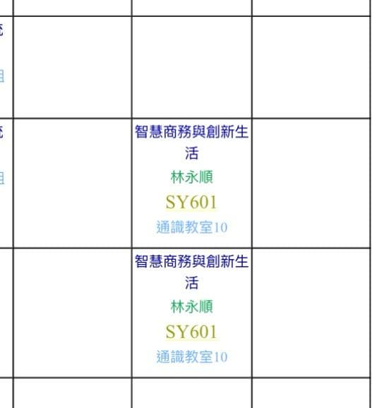 通識課 嶺東科大板 Dcard