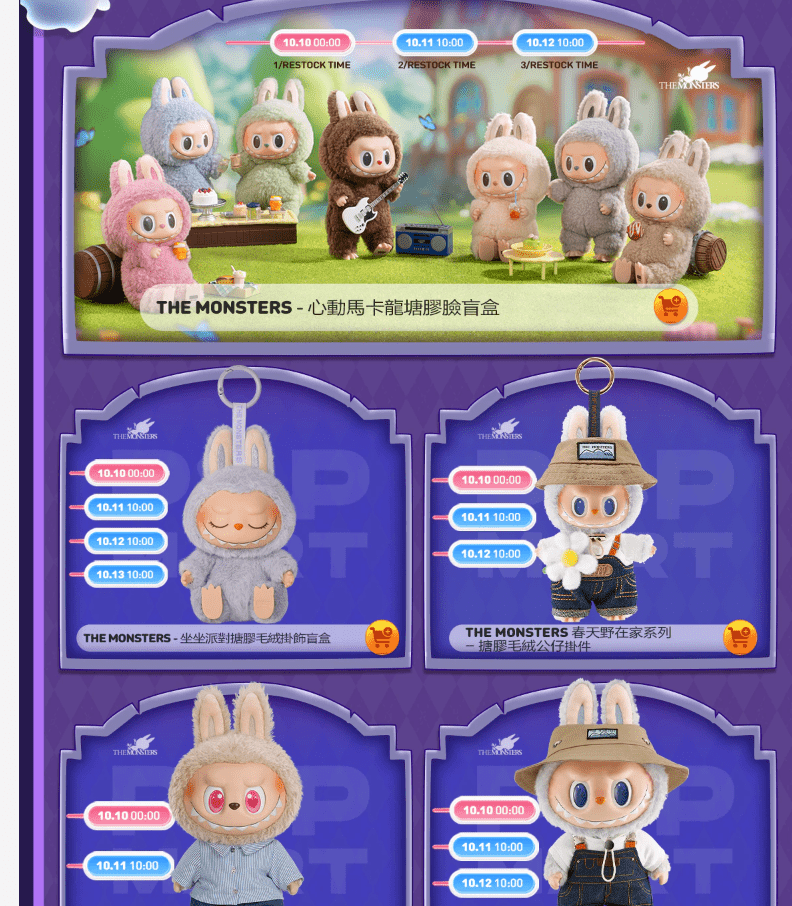 10/13 泡泡馬特10:00補貨清單 labubu 坐坐派對 MOLLY 400% - 伊漾 (@eevee_) | Dcard