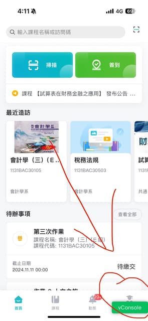 Tronclass - 東吳大學板 | Dcard