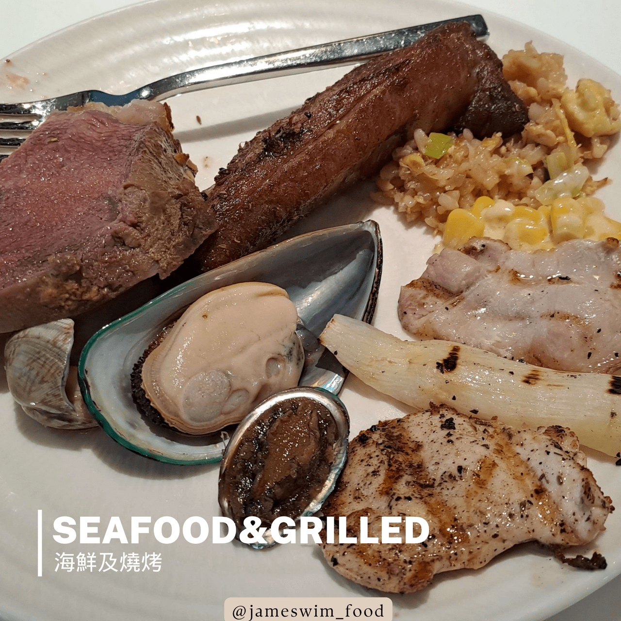 饗食天堂 #電力滿格日記 - 無名小卒 (@jameswim) | Dcard