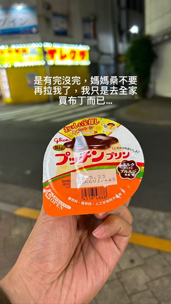 黃金週京阪奈獨旅（day8-9)東京出差篇 - 日本旅遊板 | Dcard