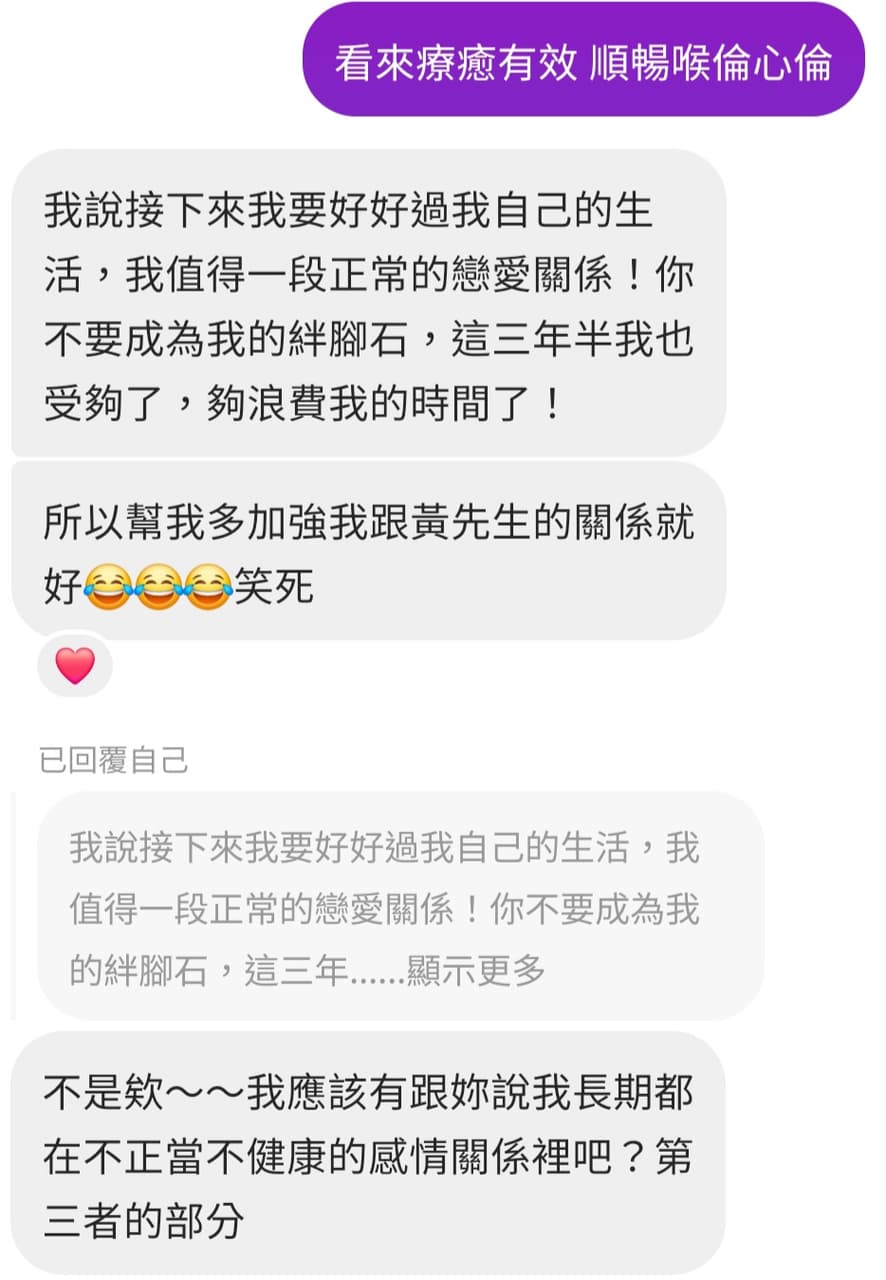 這兩天是秋分能量，象徵著結束。一堆分手潮 - 鑫爺 (@coco_heal_11111) | Dcard