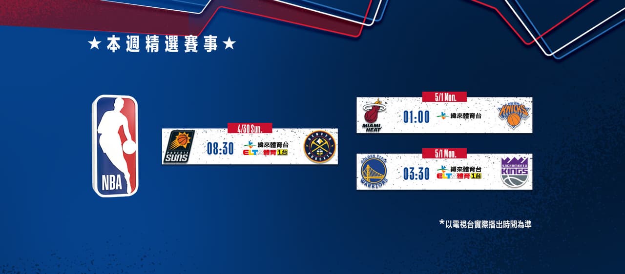 #討論 幸好 5/1放假～可以熬夜看勇士對國王G7轉播 - NBA板 | Dcard