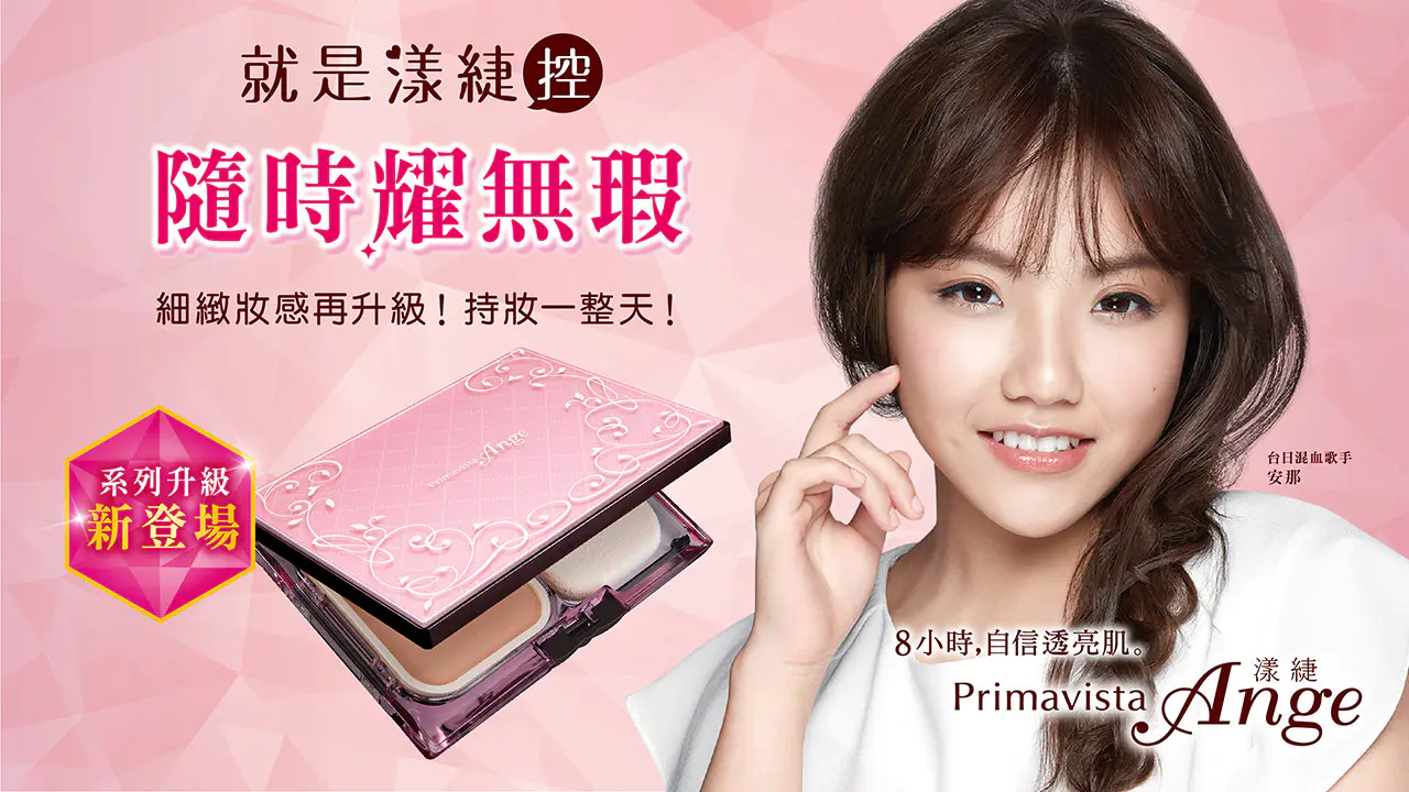 SOFINA Primavista 漾緁輕妝綺肌長效粉餅 進化版 體驗開箱囉！ - 美妝板 | Dcard