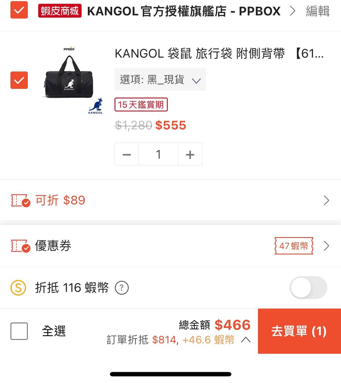 情報🔎 兩天一夜輕旅行帶這咖‼️ KANGOL 旅行袋 限時優惠只要$429🔥 乾濕分離 運動包 健身包 圓筒包 - haloyoyo (@haloho) | Dcard