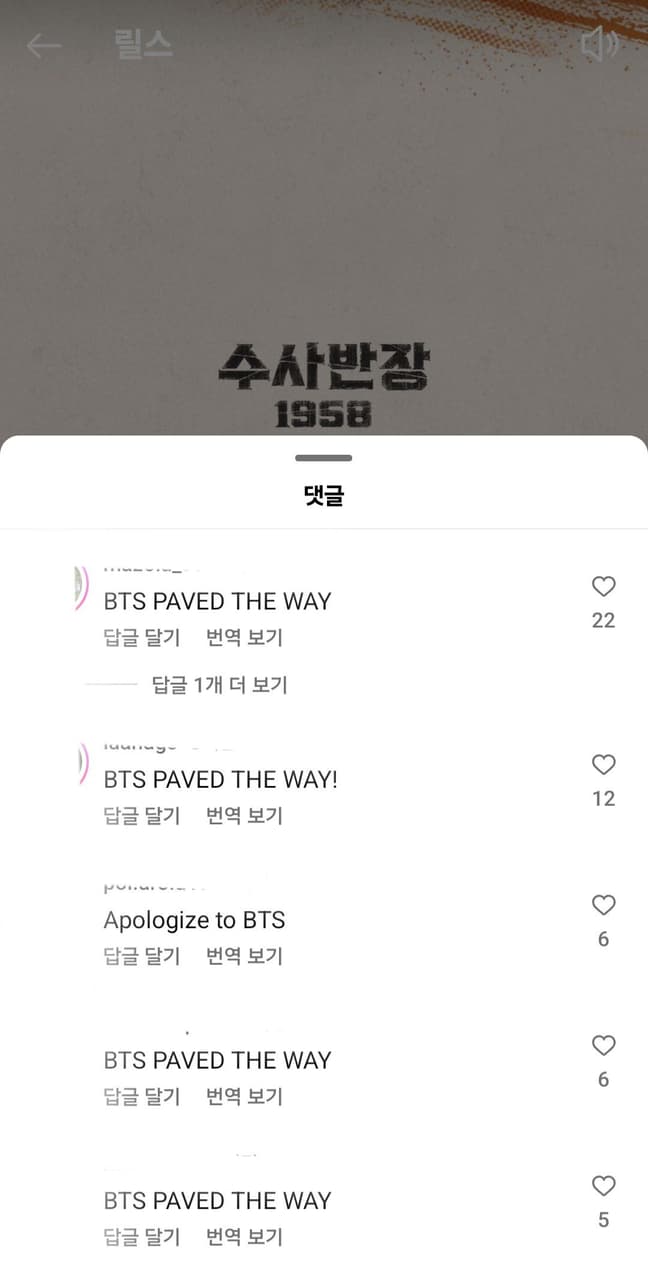 #閒聊 MBC節目玩什麼好呢？字幕爭議 - BTS板 | Dcard