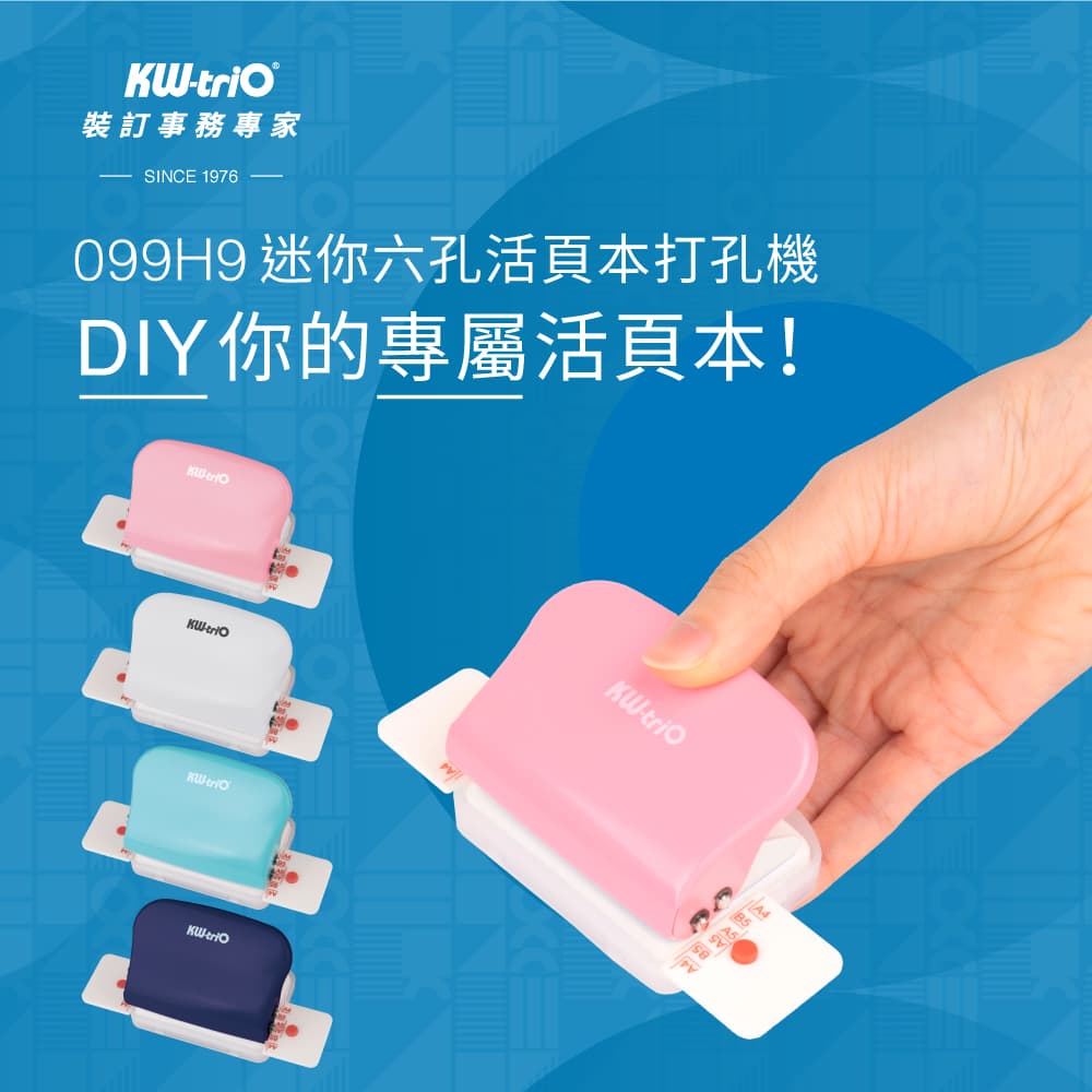 KW-triO｜迷你六孔活頁本打孔機 - 文具板 | Dcard