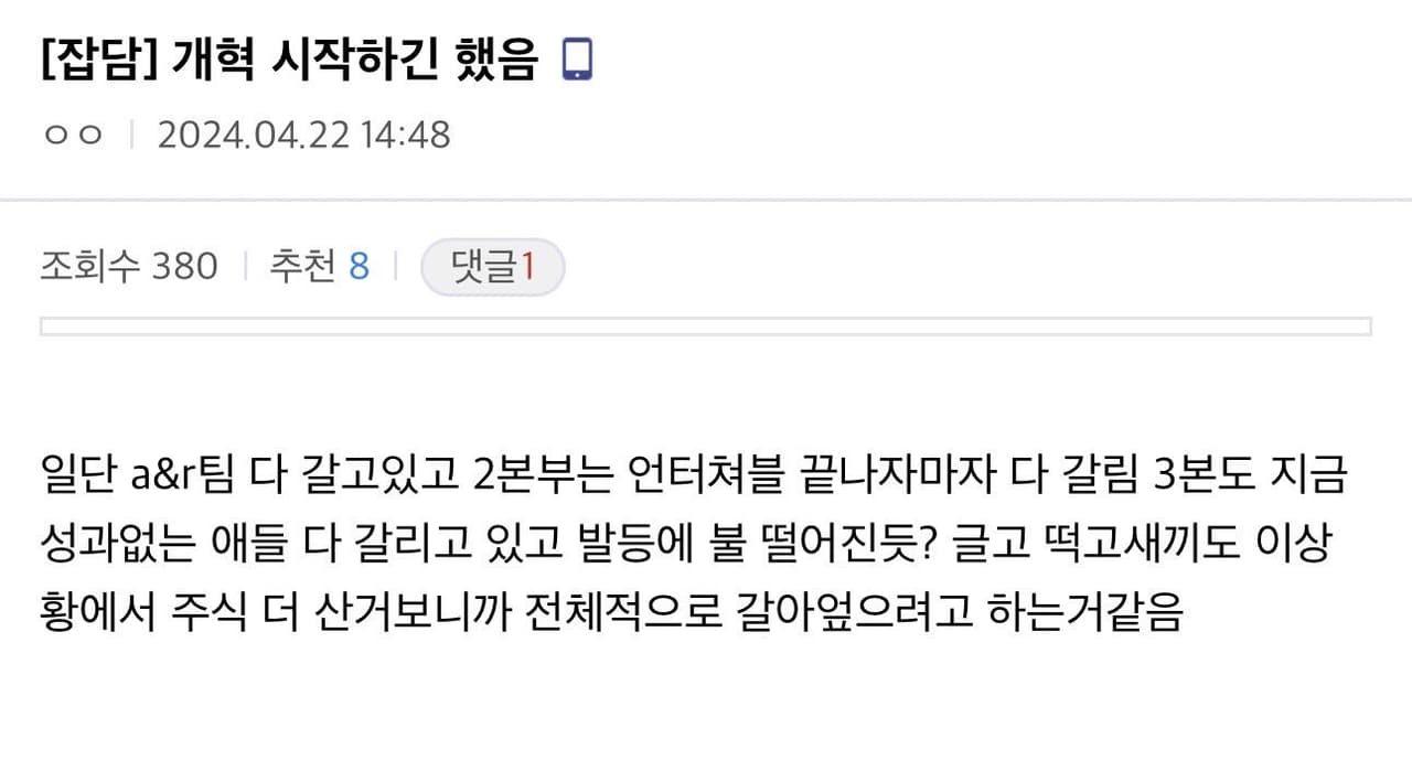 #分享 JYPE內部變化 - TWICE板 | Dcard