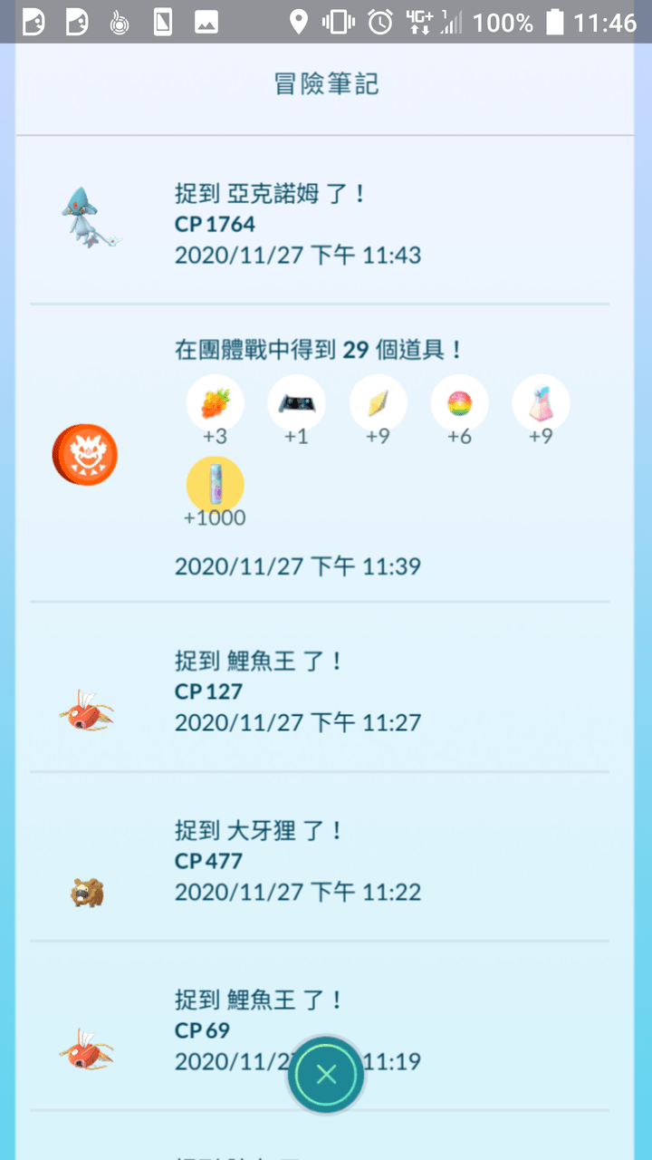 #揪團 Azelf 亞克諾姆團戰 - B340 留言 | Dcard