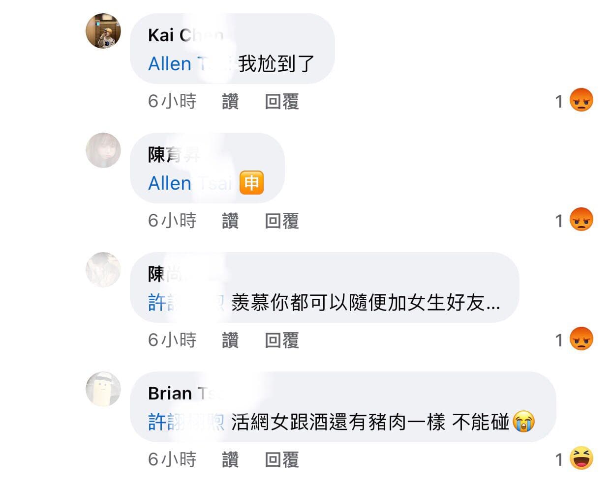 #閒聊 女團交易社團的噁男代購？ - B287 留言 | Dcard