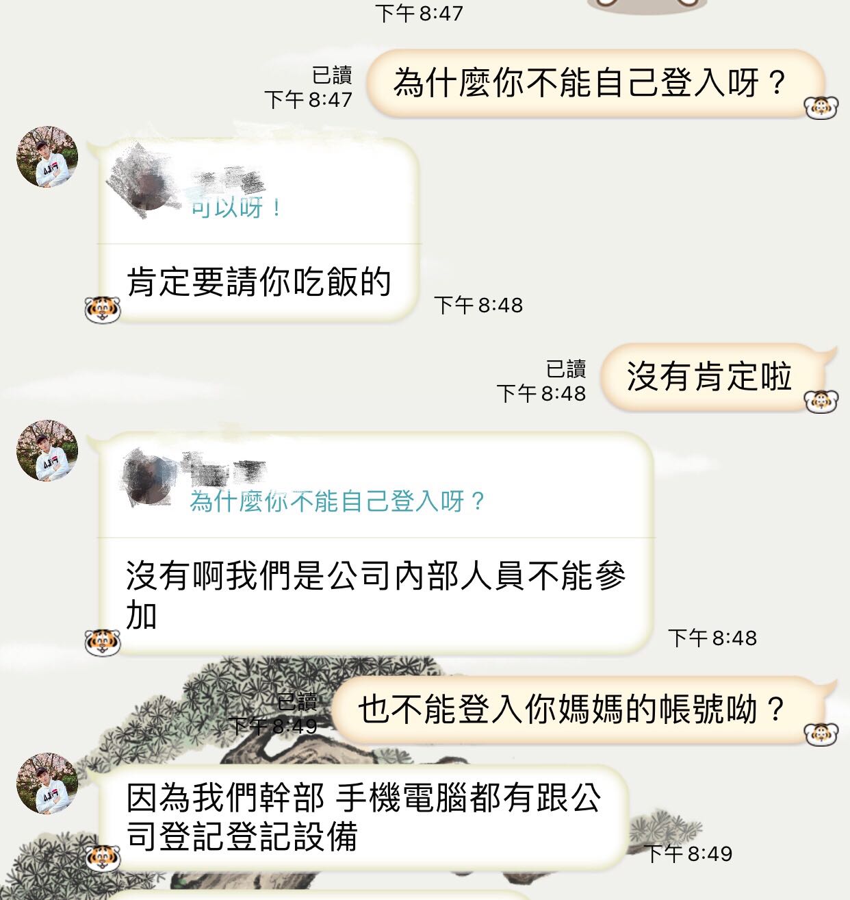 交友詐騙 交友軟體pchome電商員工詐騙手法 反詐騙板 Dcard