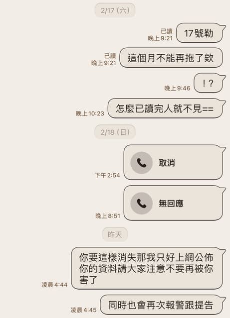 國民房東aka李霧他爸 ️ (@shiseido1215) | Dcard