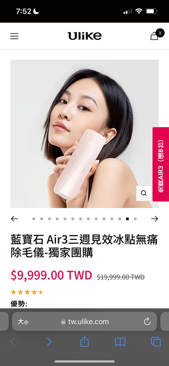 Ulike脫毛儀 - 美妝板 | Dcard