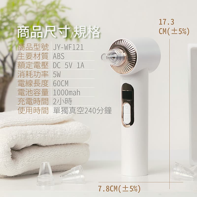 JWAY｜高畫質 HD 冷熱敷粉刺機 🥰 - 美妝板 | Dcard