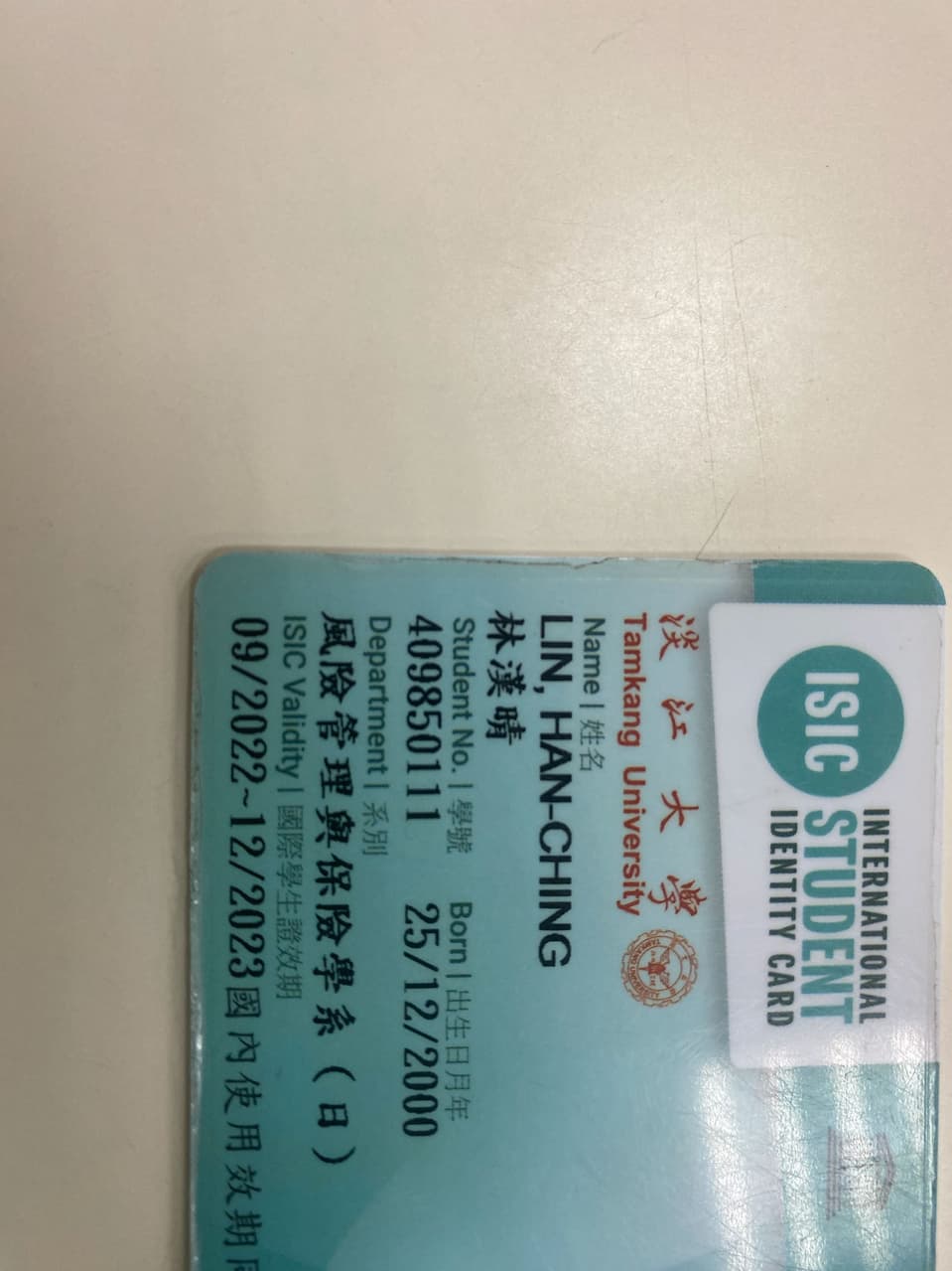 學生證掉在b601 - 淡江大學板 | Dcard