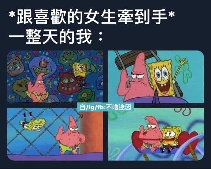 又要當暈船仔惹:3 梗圖板 Dcard