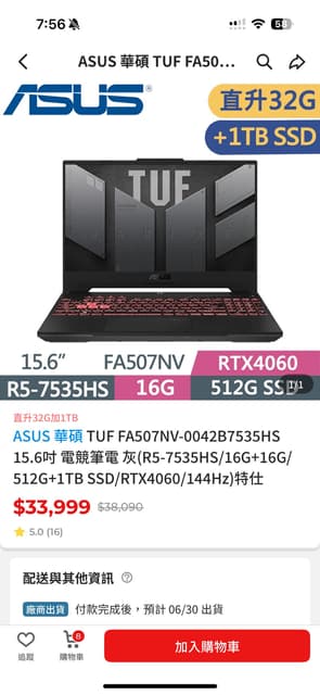 ASUS TUF FA507NV 選擇 - 3C板 | Dcard