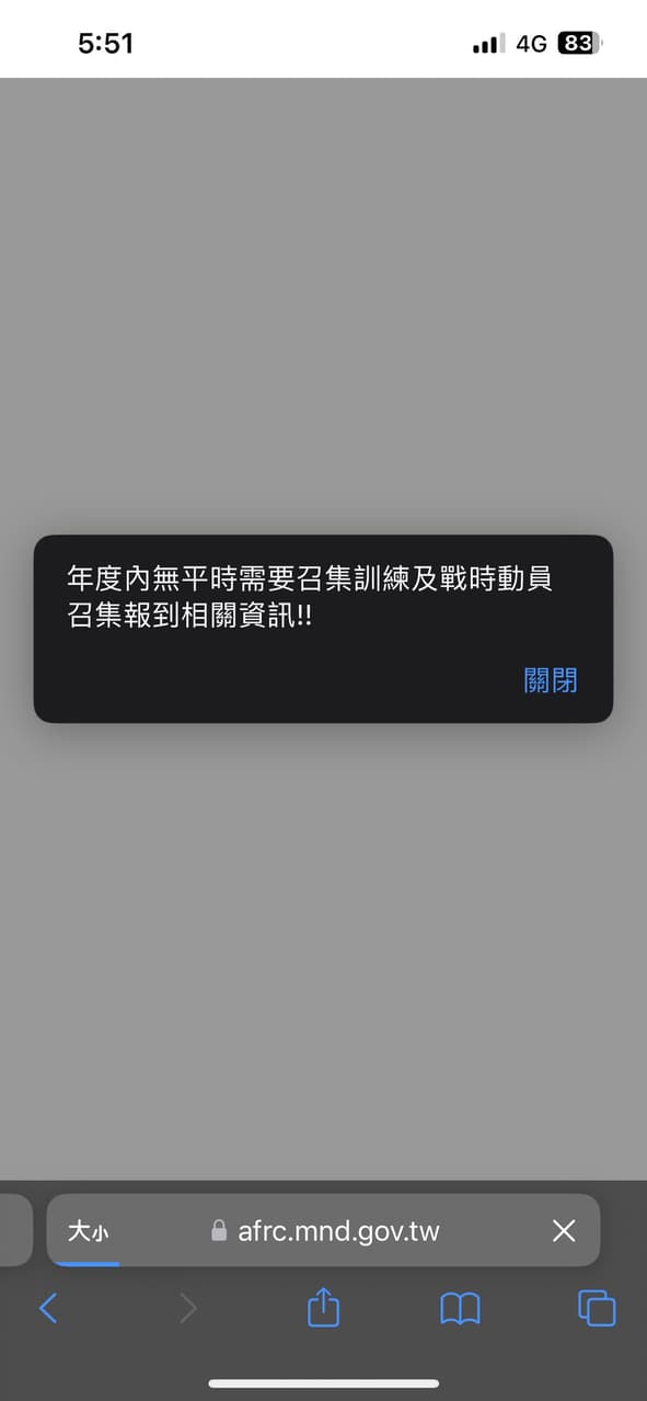 發問 教召相關問題 軍旅板 Dcard
