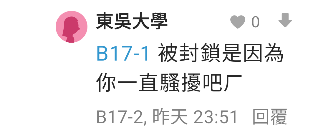 #黑特 協尋東京吃完燒肉回國不給錢音訊全無ㄉ飯友🥺 - B192 留言 | Dcard