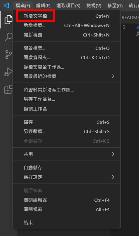 網頁架設(Visual Stdio Code+git)詳細操作 - 無名小卒 (@jameswim) | Dcard