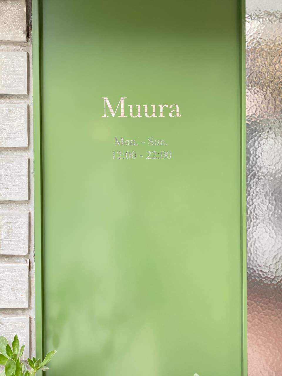 宛如置身弘大的韓系女裝店Muura 南西店全新開幕 - 穿搭板 | Dcard